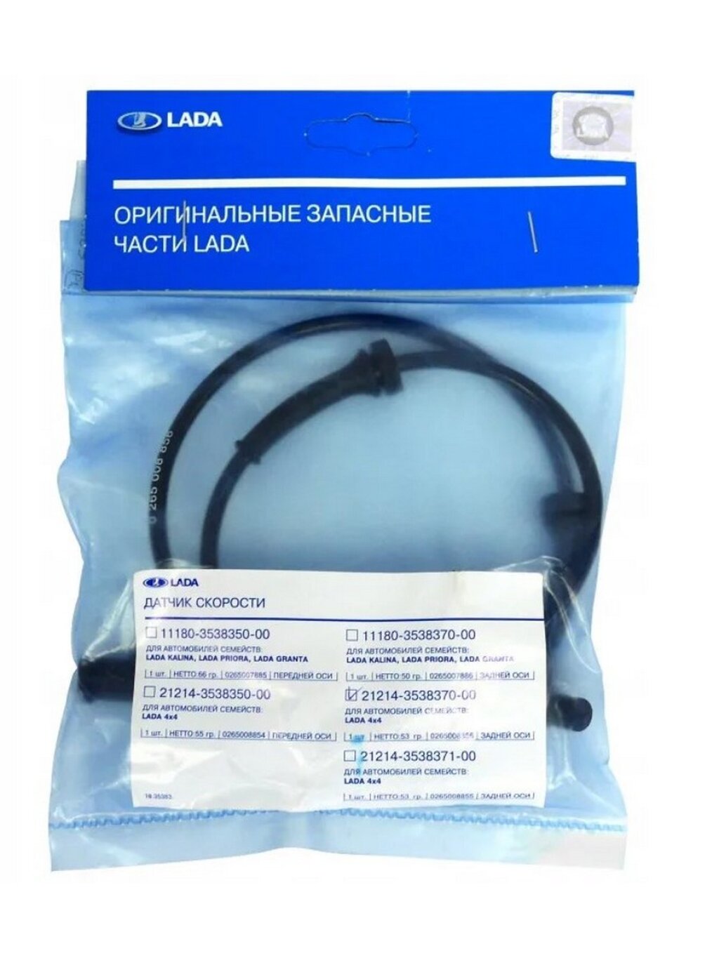 Датчик ABS для а/м ВАЗ 21214 (задний) правый LADA