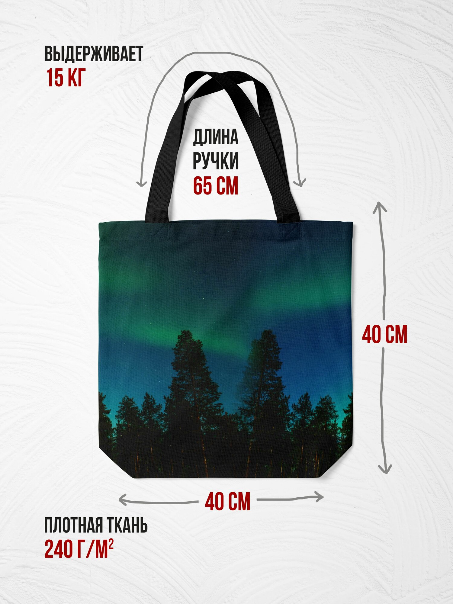 Сумка шоппер