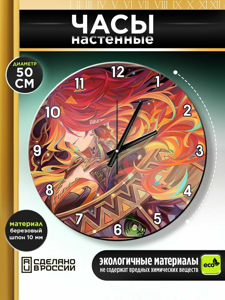 Настенные часы УФ 50 см с принтом "игры геншин импакт (genshin impact, мавуика) - 30325345"