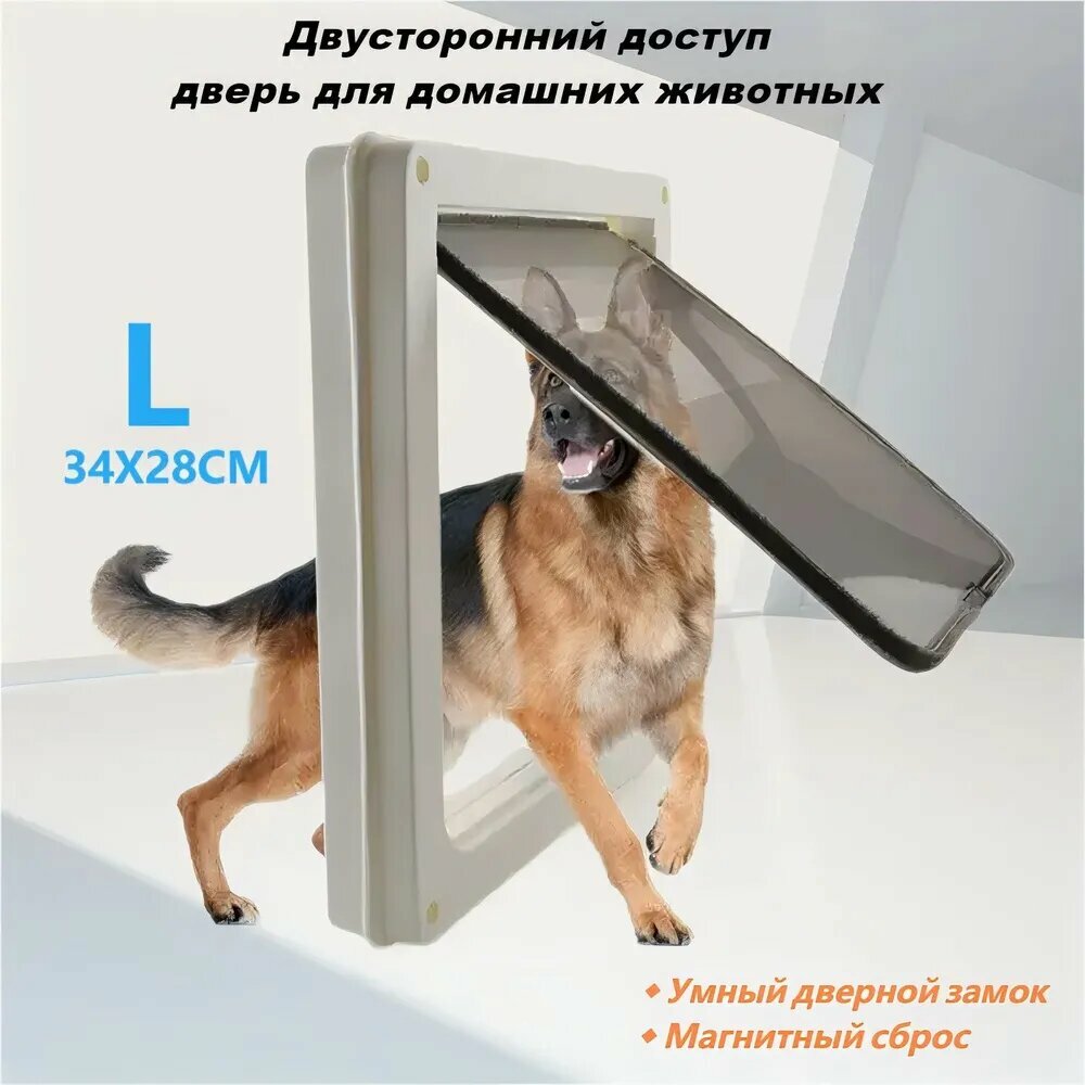 Дверца для животных YZ