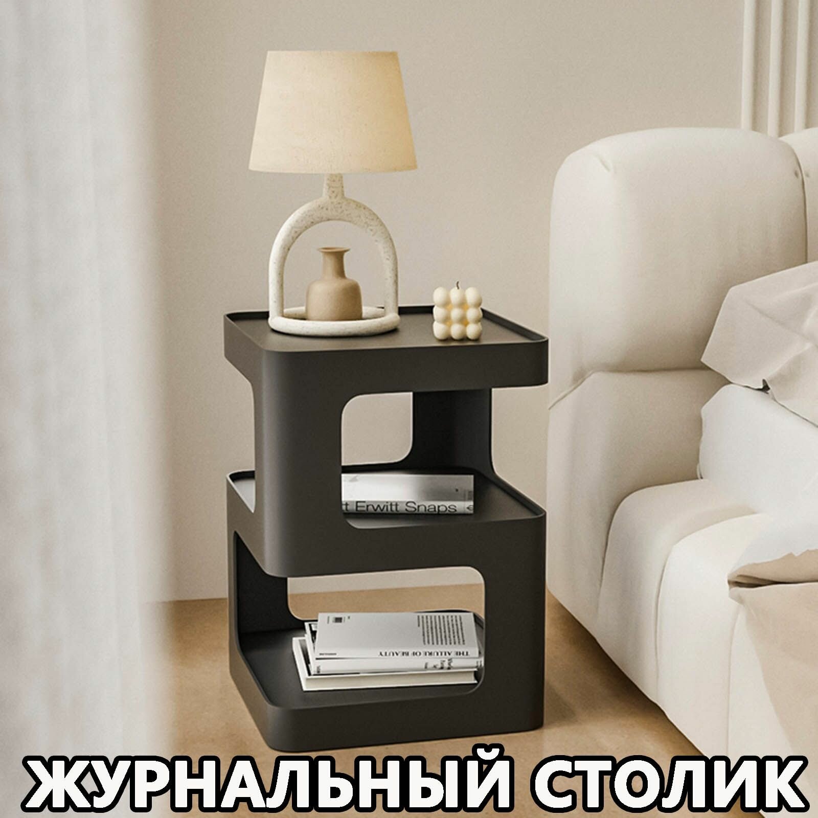 Журнальный столик S381, модерн, металл, 40 см x 40 см x 54 см, чёрный