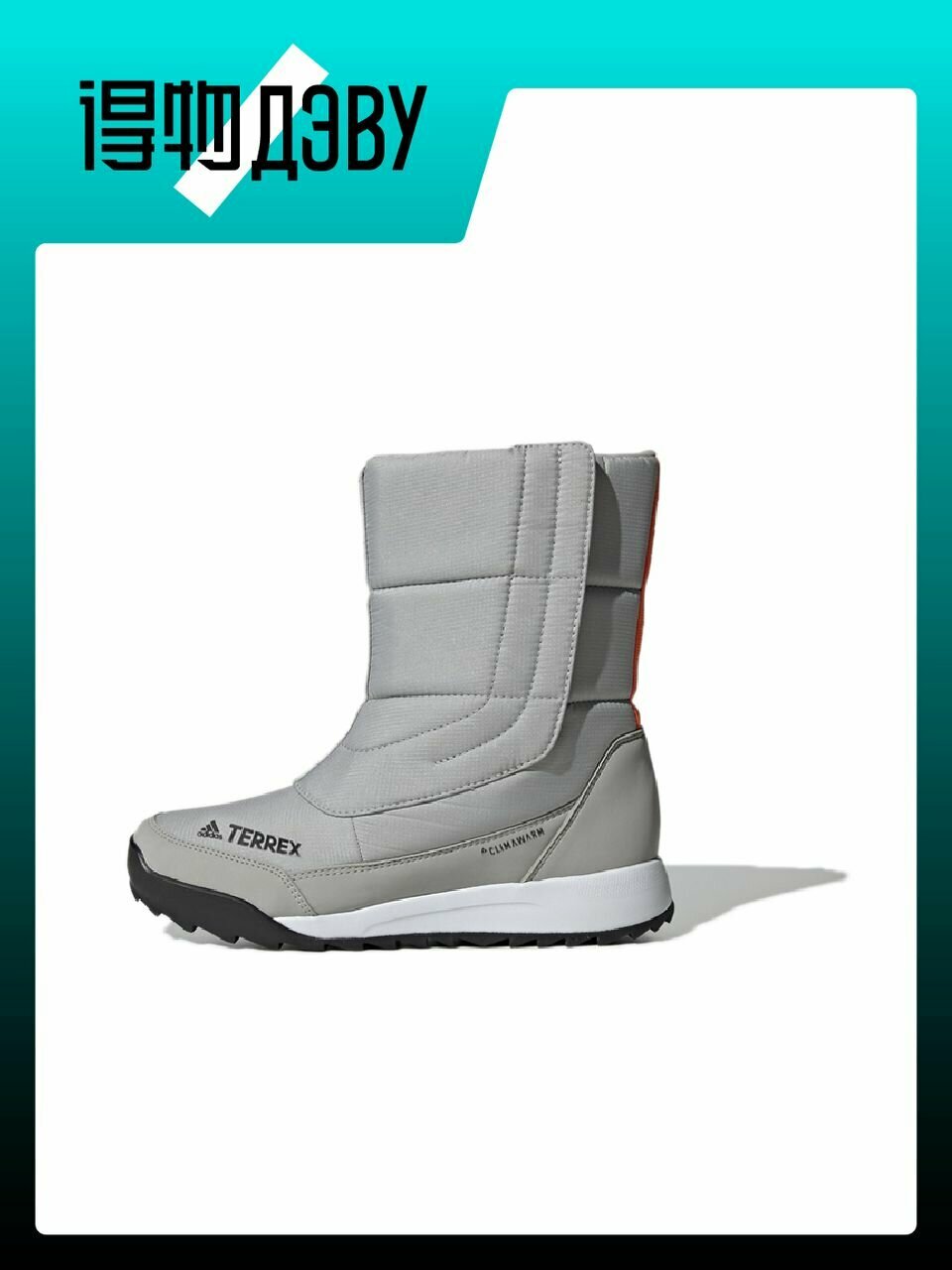 Угги Terrex Choleah