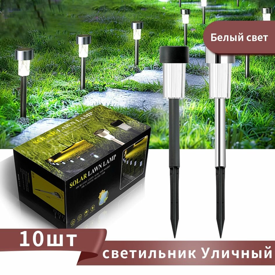 Светильник на солнечной батарее уличный садовый фонарик угловой с датчиком освещенности для подсветки фасадов дорожек сада ступеней и выступов