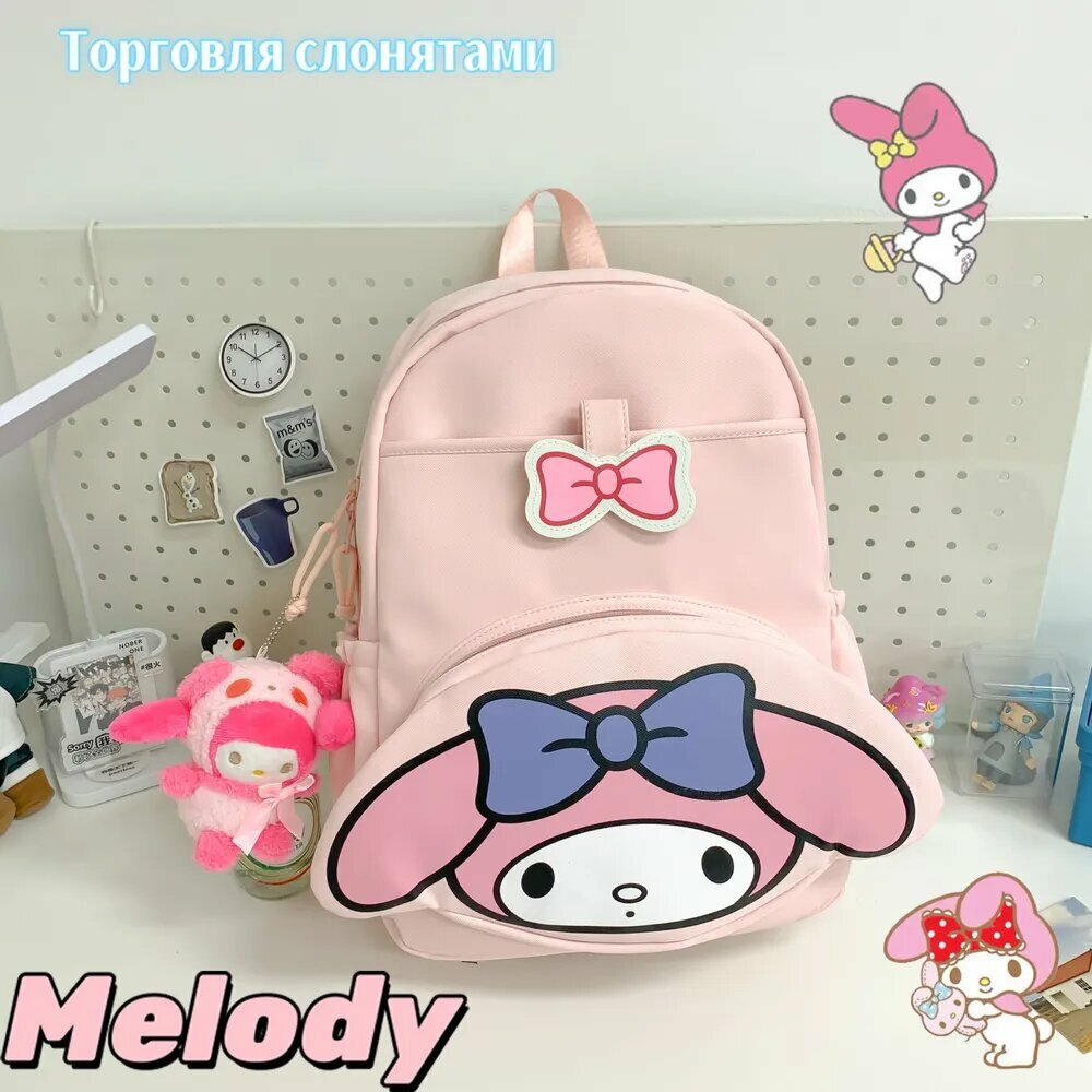 Рюкзак школьный для девушки Melody YZ
