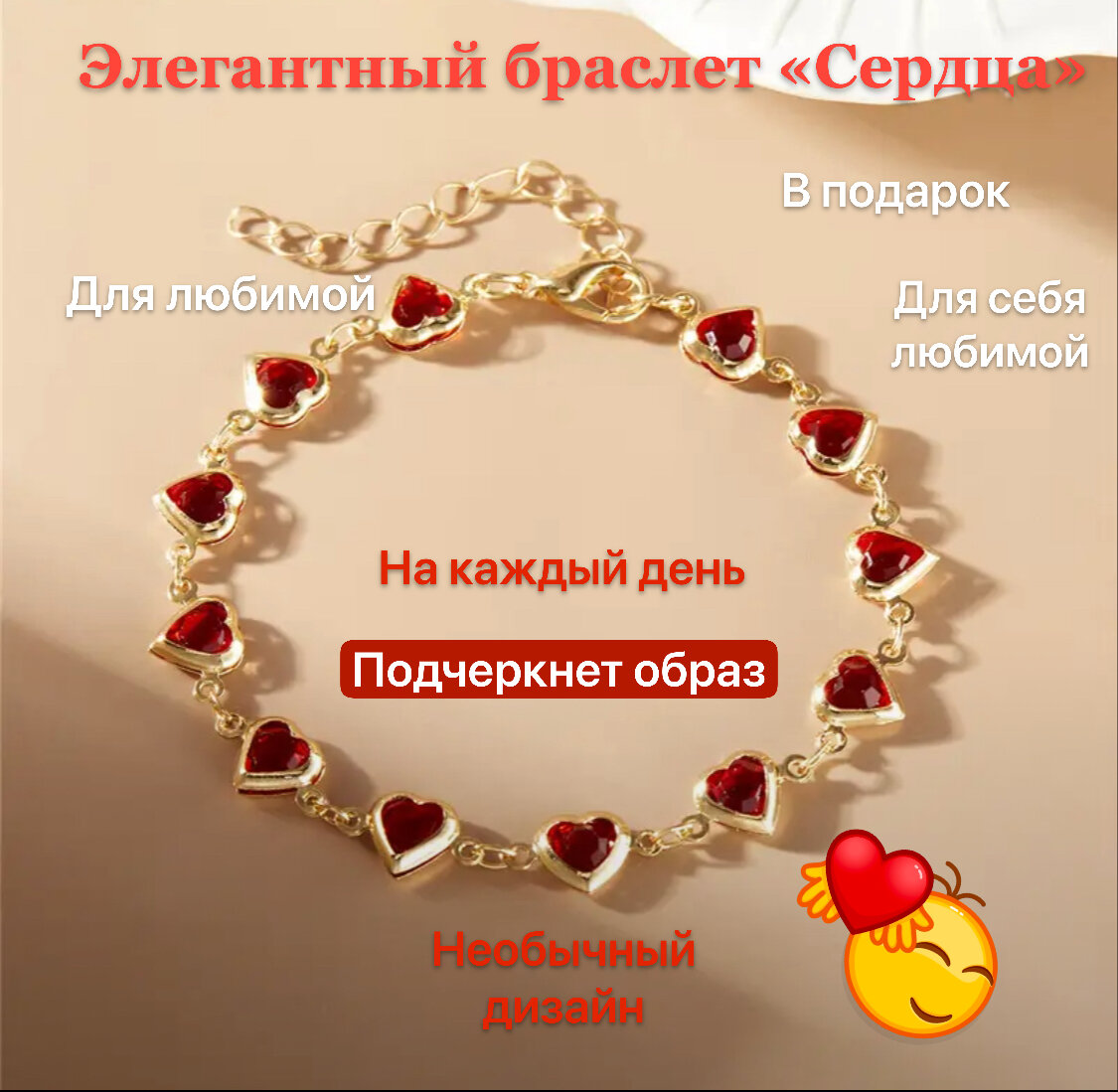 Браслет-цепочка