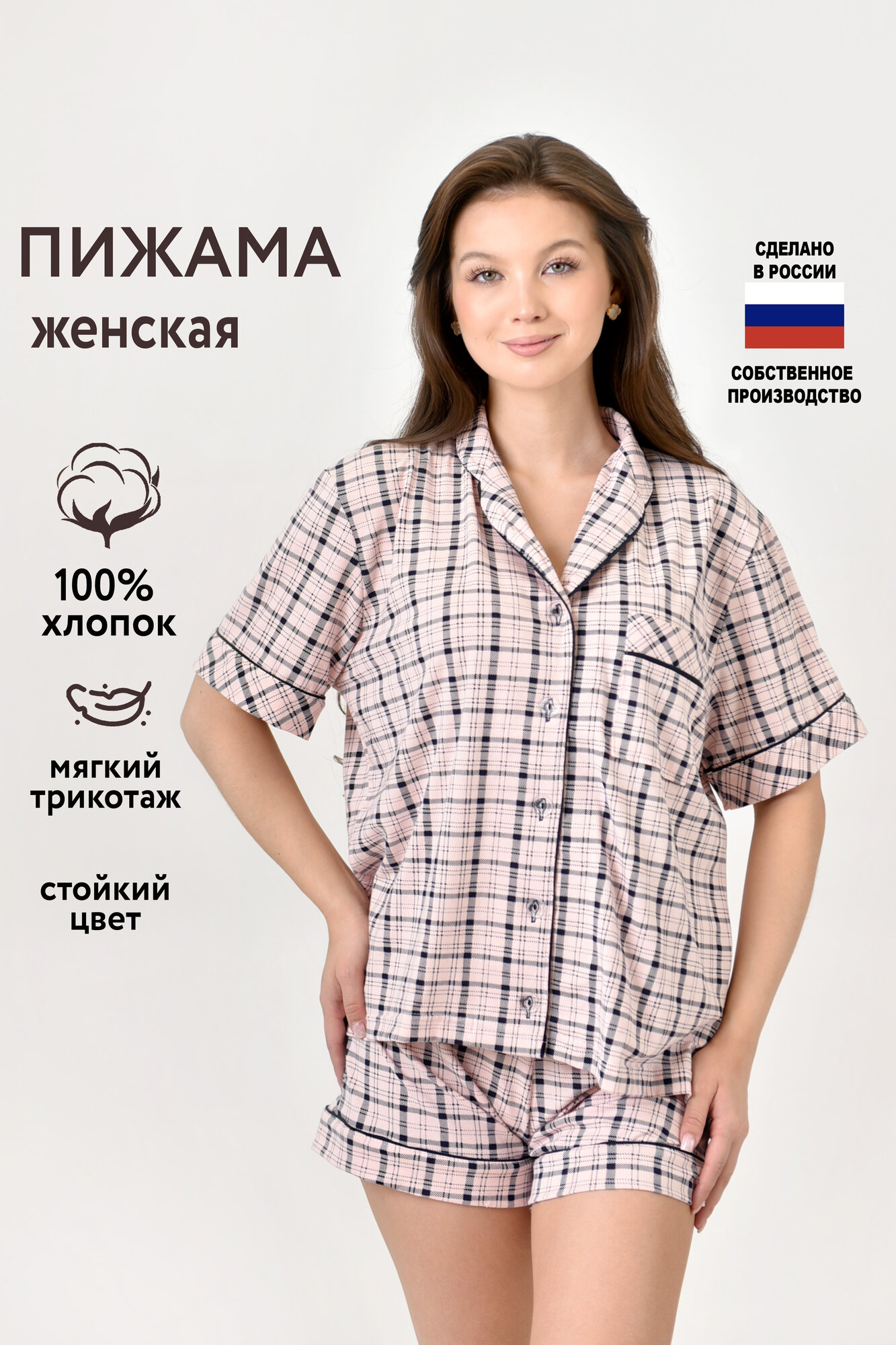 Пижама для кормящих мам Осень-зима 2025