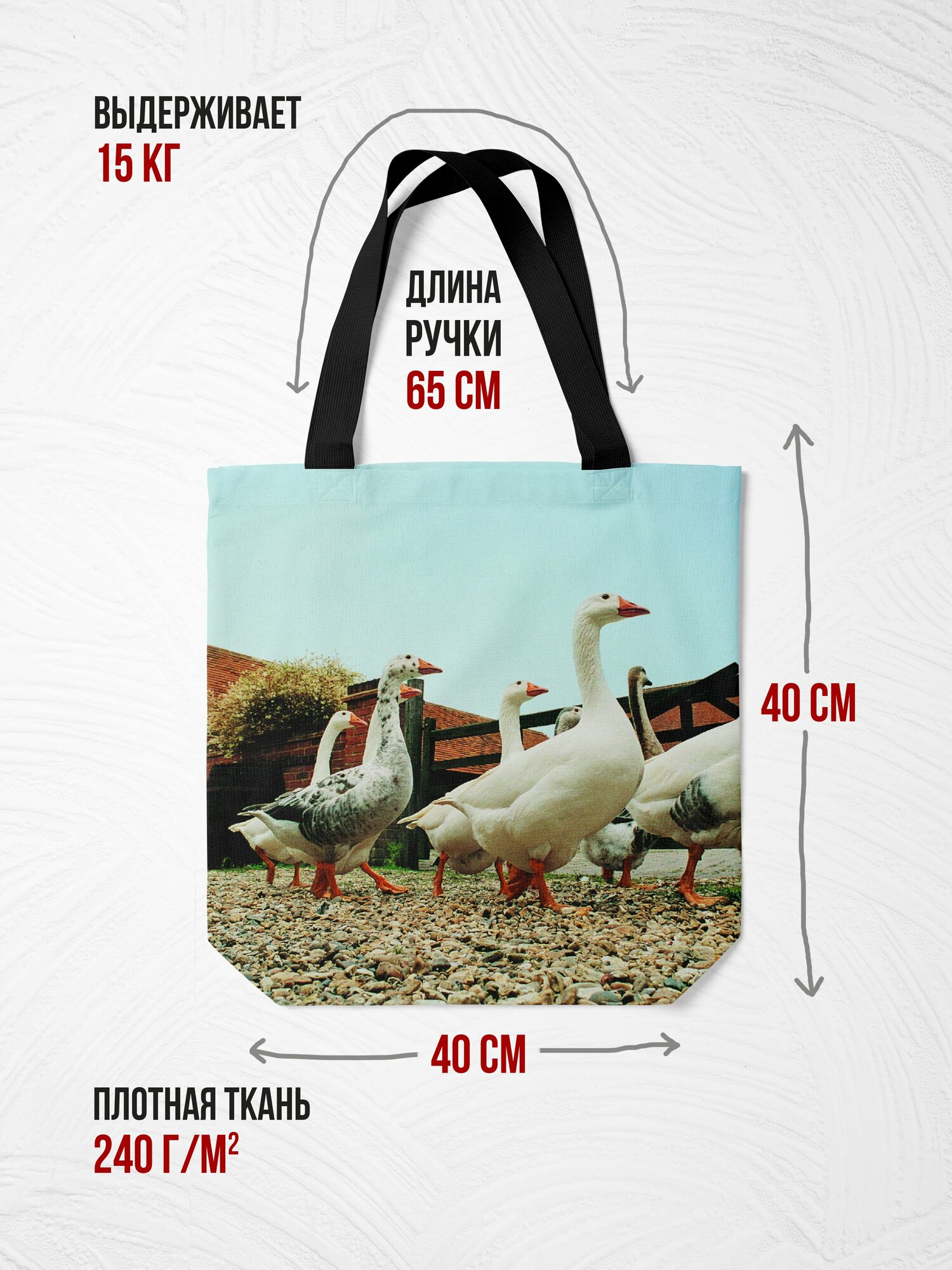 Сумка шоппер