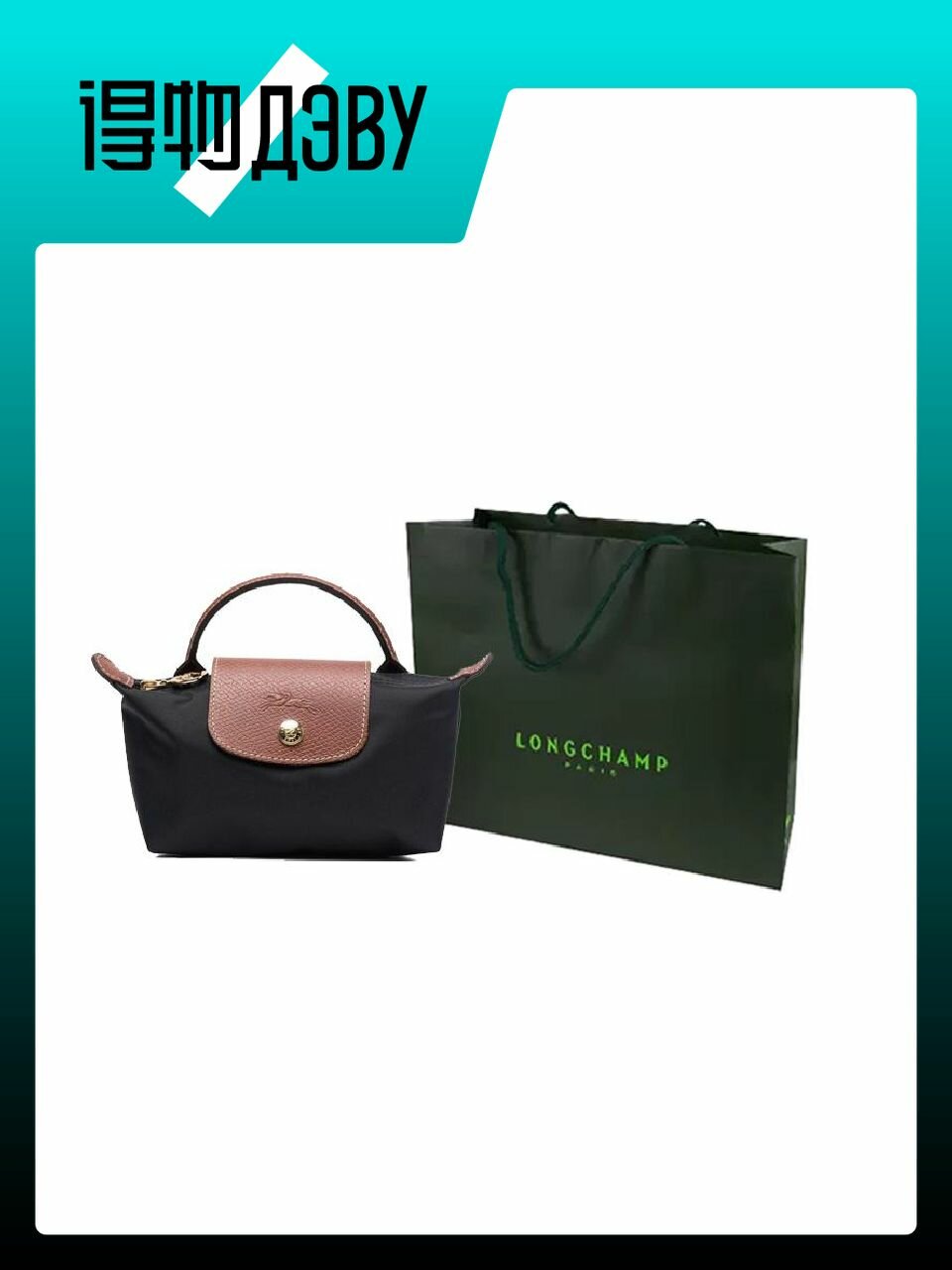 Сумка Le Pliage