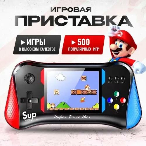 Портативная игровая приставка SUP X7M, черный , двойной джойстиками