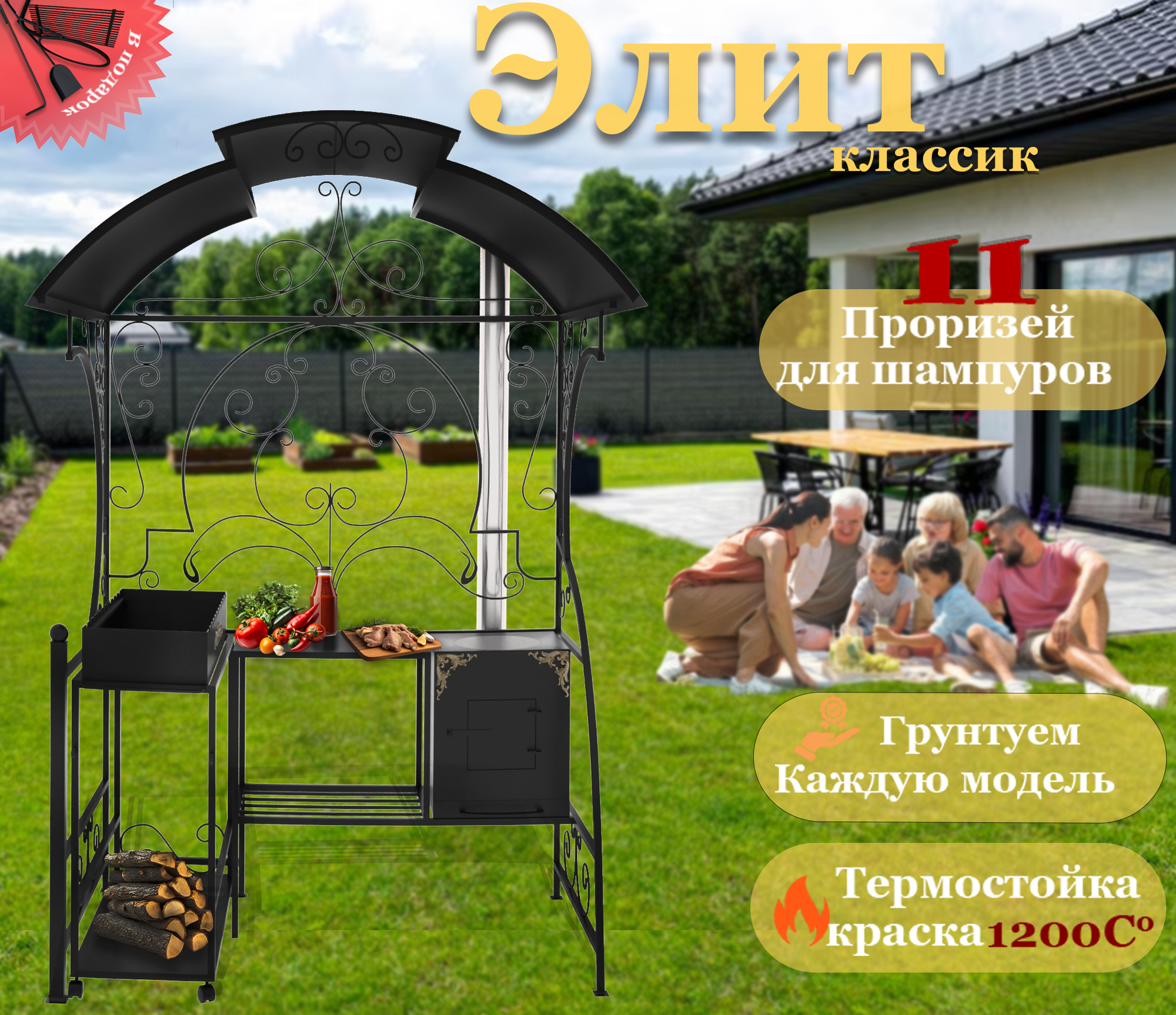 Кованый мангал "Элит классик" с выдвижной жаровней на колесах