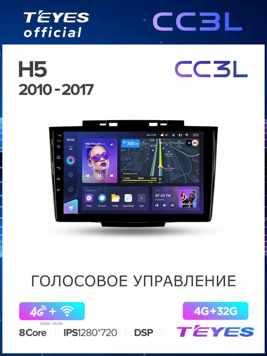 Магнитола Great Wall Hover Haval H5 2010-2017 Teyes CC3L 4/32GB, штатная магнитола, 8-ми ядерный процессор, IPS экран, DSP, 4G, Wi-Fi, 2 DIN