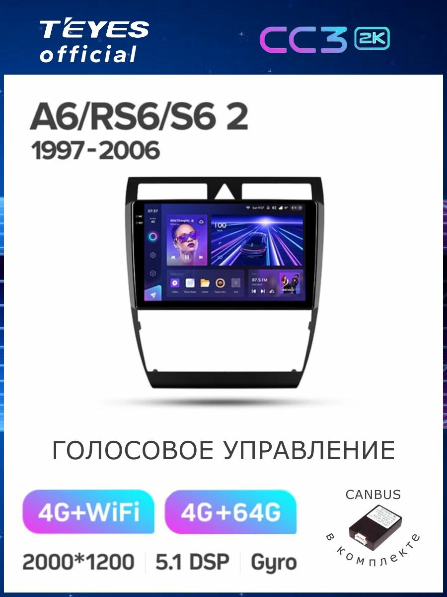 Магнитола Audi A6 1997-2004 Teyes CC3 2K 4/64GB Тиайс, штатная магнитола, 8-ми ядерный процессор, QLED экран, 2 DSP, 4G,