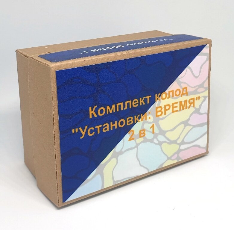 Метафорические карты 2 в 1 "Установки V2.0: Время", 108 двусторонних карт, 50х90мм, автор Суворова Елена