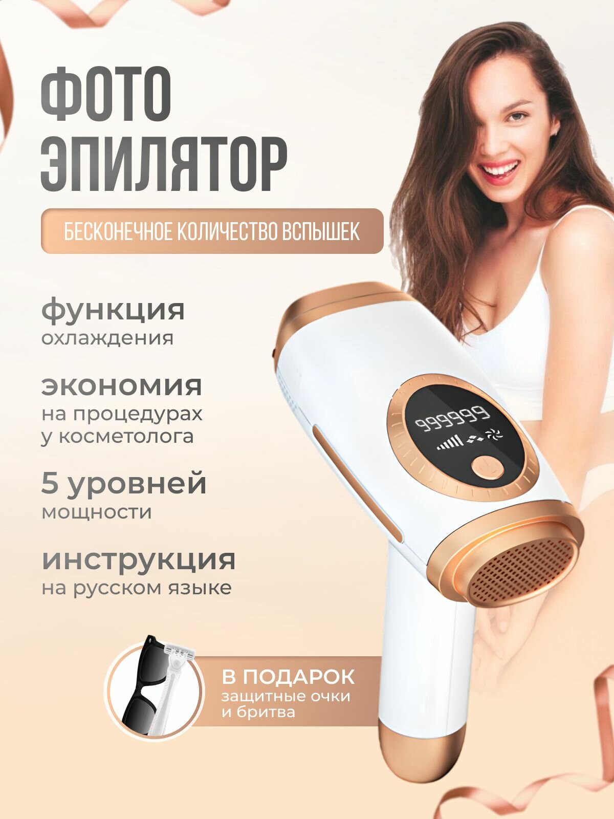 Wimiona Фотоэпилятор фотоэпилятор_армелона