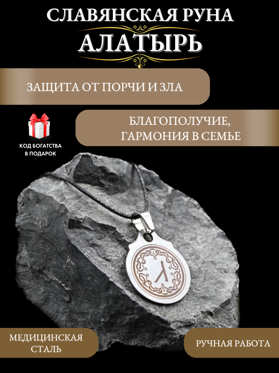 Славянский оберег, подвеска