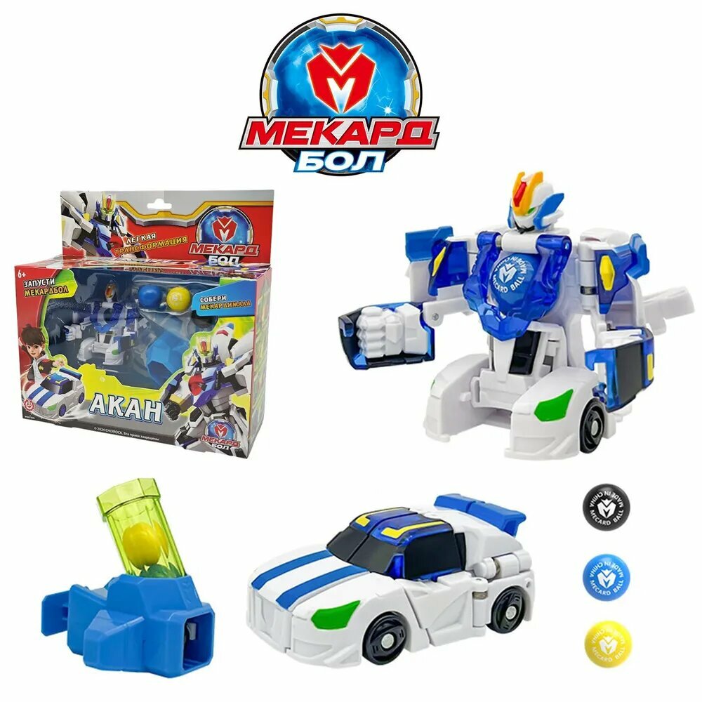 Трансформер / Игрушка-трансформер Mecard ball (Мекардбол) мини, Акан