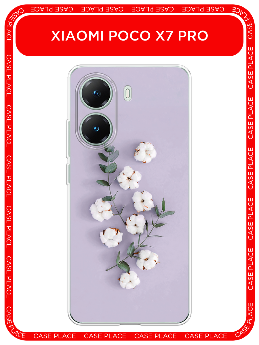 Силиконовый чехол на Poco X7 Pro / Поко X7 Про с принтом Веточка хлопка
