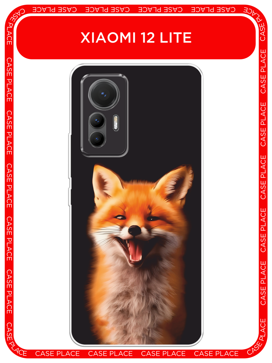 Чехол на Xiaomi 12 Lite / Сяоми 12 Лайт с принтом Весёлая лиса