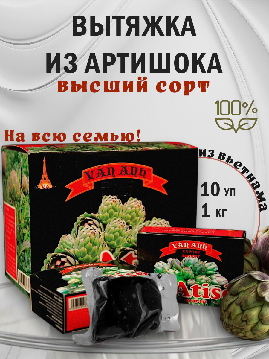 Вытяжка из артишока (Soft Jelly Atiso) Van Anh, 1 кг, Вьетнам