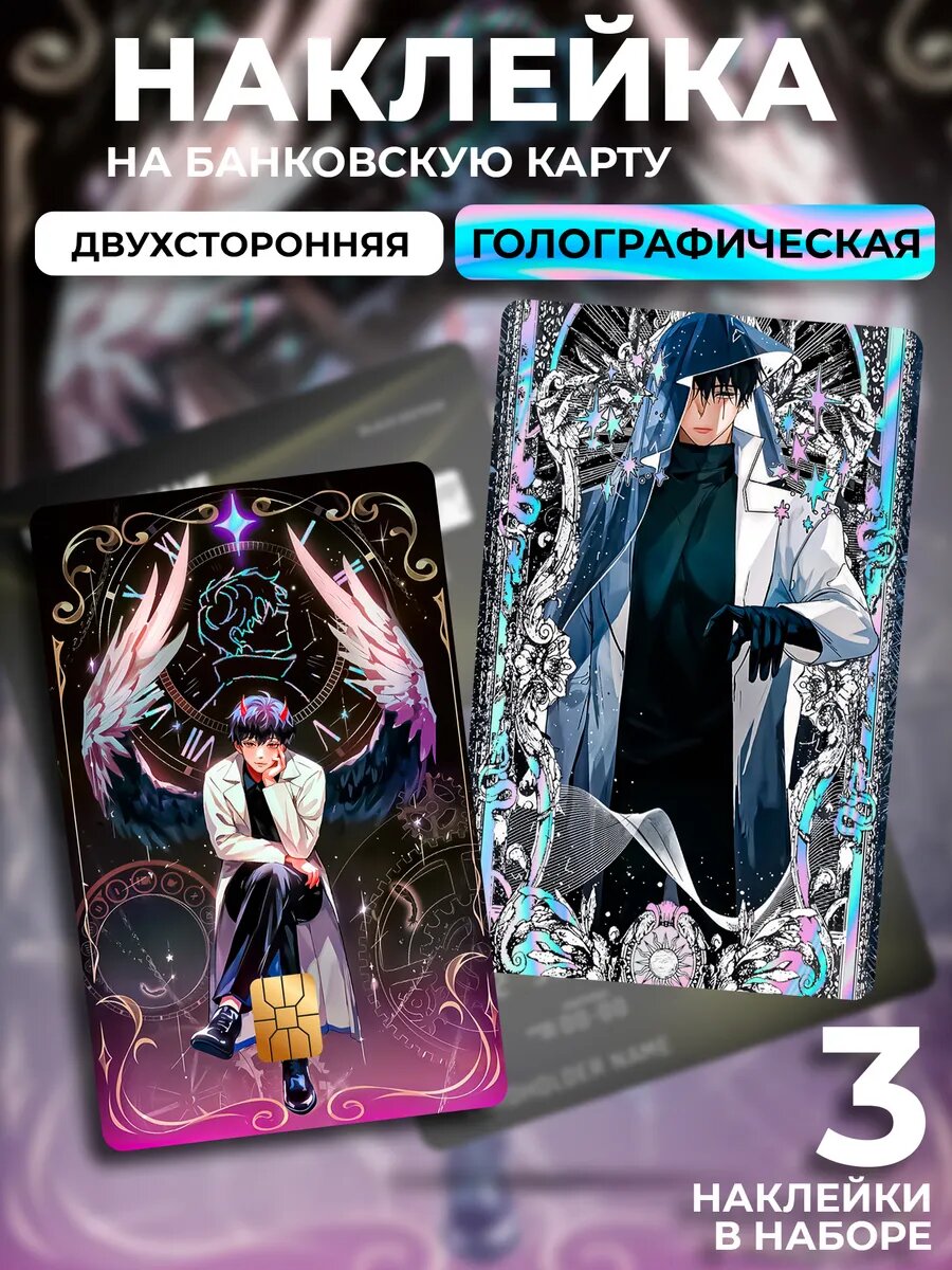 Голографическая наклейка на банковскую карту Reader