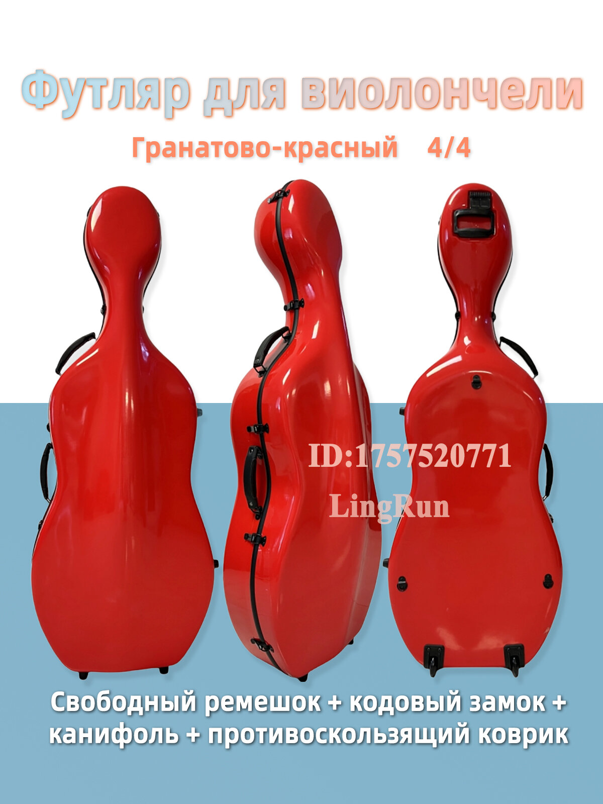 Футляр для виолончели, сумка для инструмента размером 4/4 и 3/4, изготовлен из композитного материала из углеродного волокна.