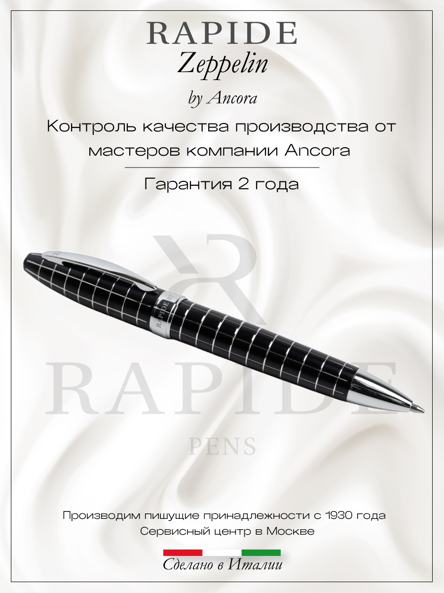 Шариковая ручка Rapide "Zeppelin", шариковая, синие чернила, черный корпус, гарантия 2 года