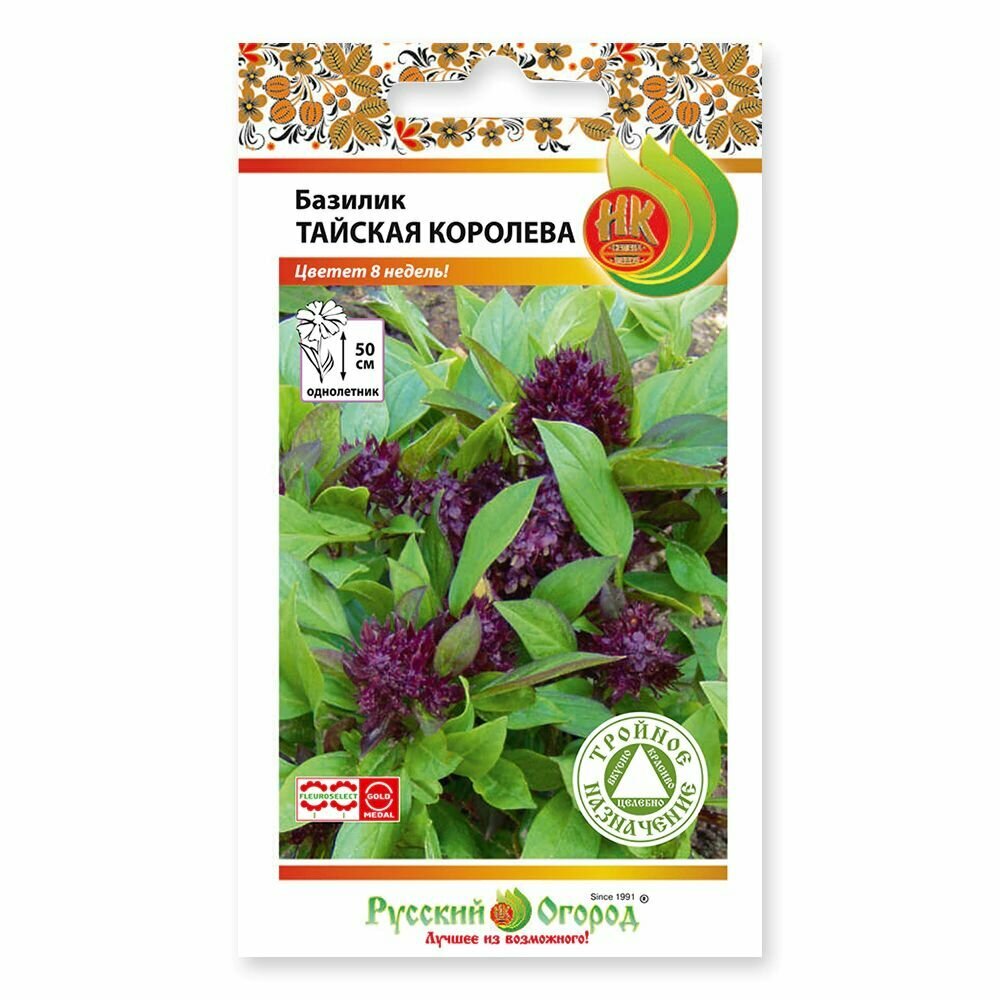 Базилик Тайская королева 0,15 г
