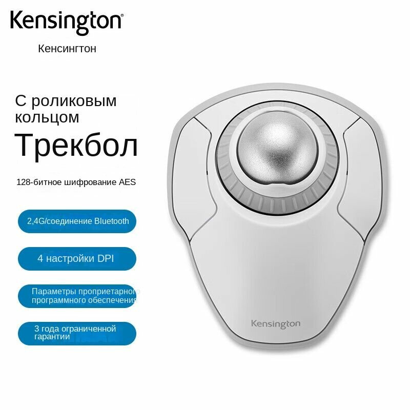 Мышь с трекболом Kensington черная (K72337 K72500 k75327 k70993 k70992)