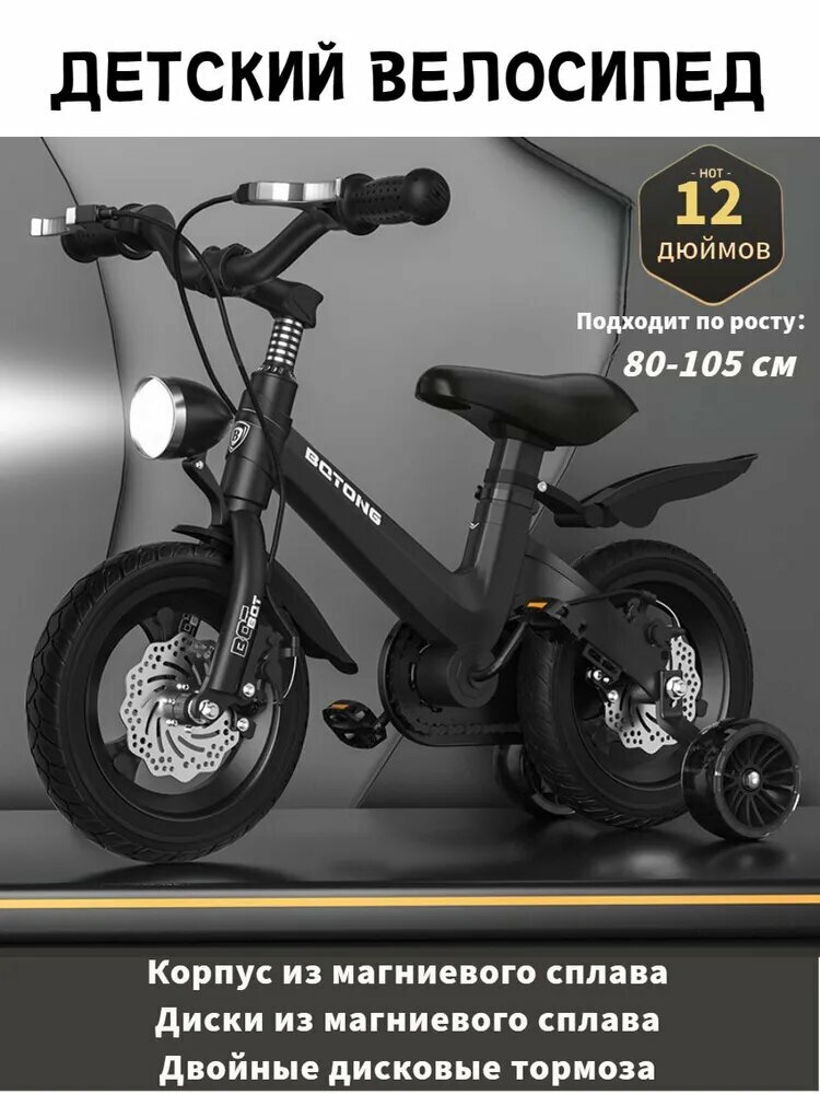 Велосипед детский, 12-16 дюймов, магниевая рама, дисковые тормоза, 95 % сборки