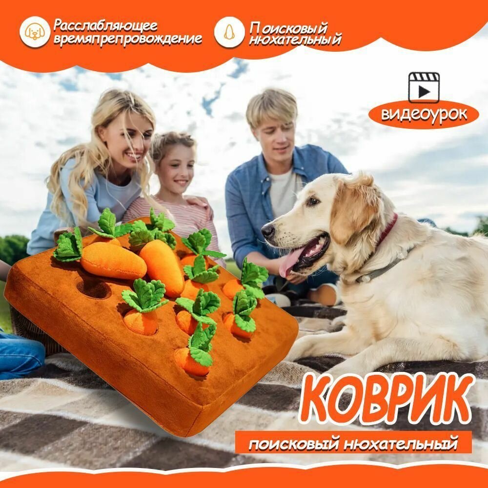 Игрушка для животных