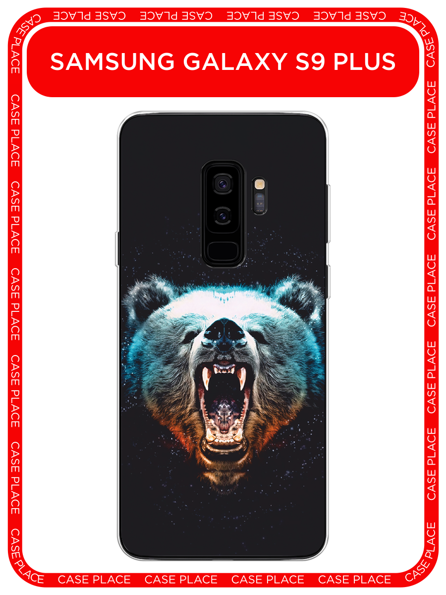 Чехол на Samsung Galaxy S9 + / Самсунг Галакси С9 Плюс с принтом Медведь