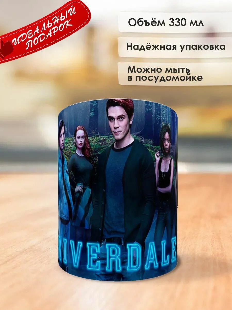 Кружка "Riverdale" — фото 1