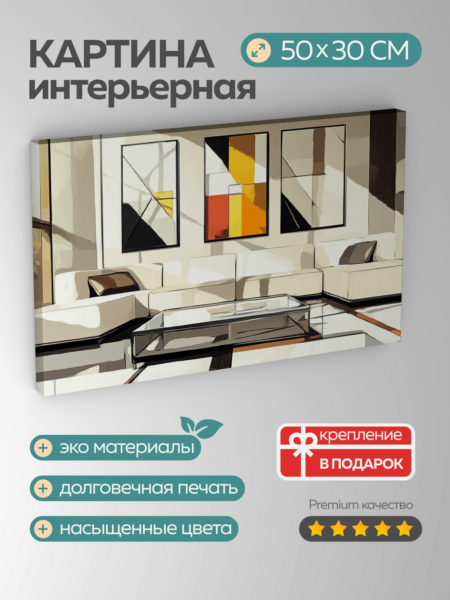 Картина на холсте интерьерная 50х30 см, Минимализм, гостиная, цифровая картина, абстрактное искусство, элегантность