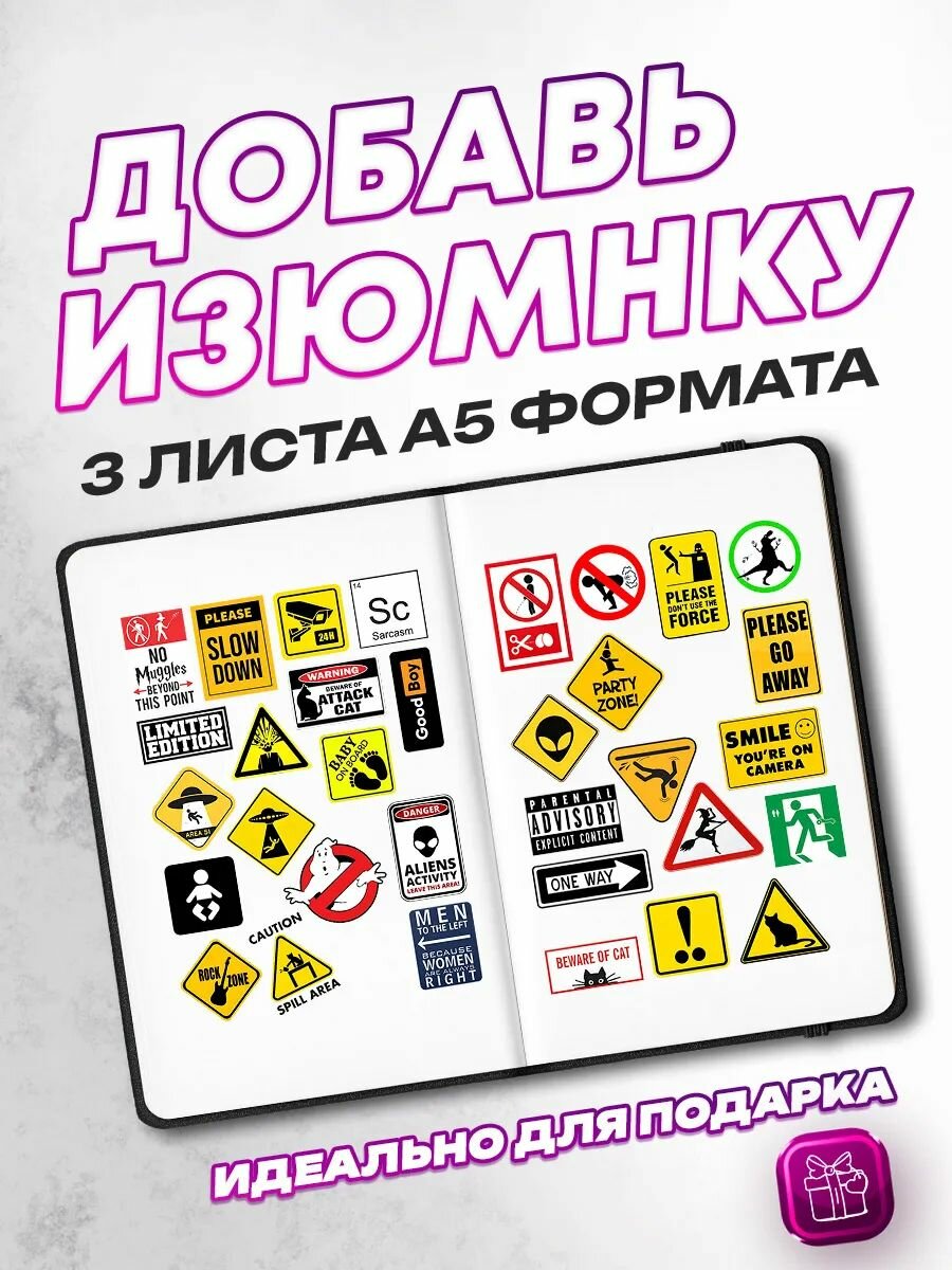 Набор стикеров Знаки — фото 1