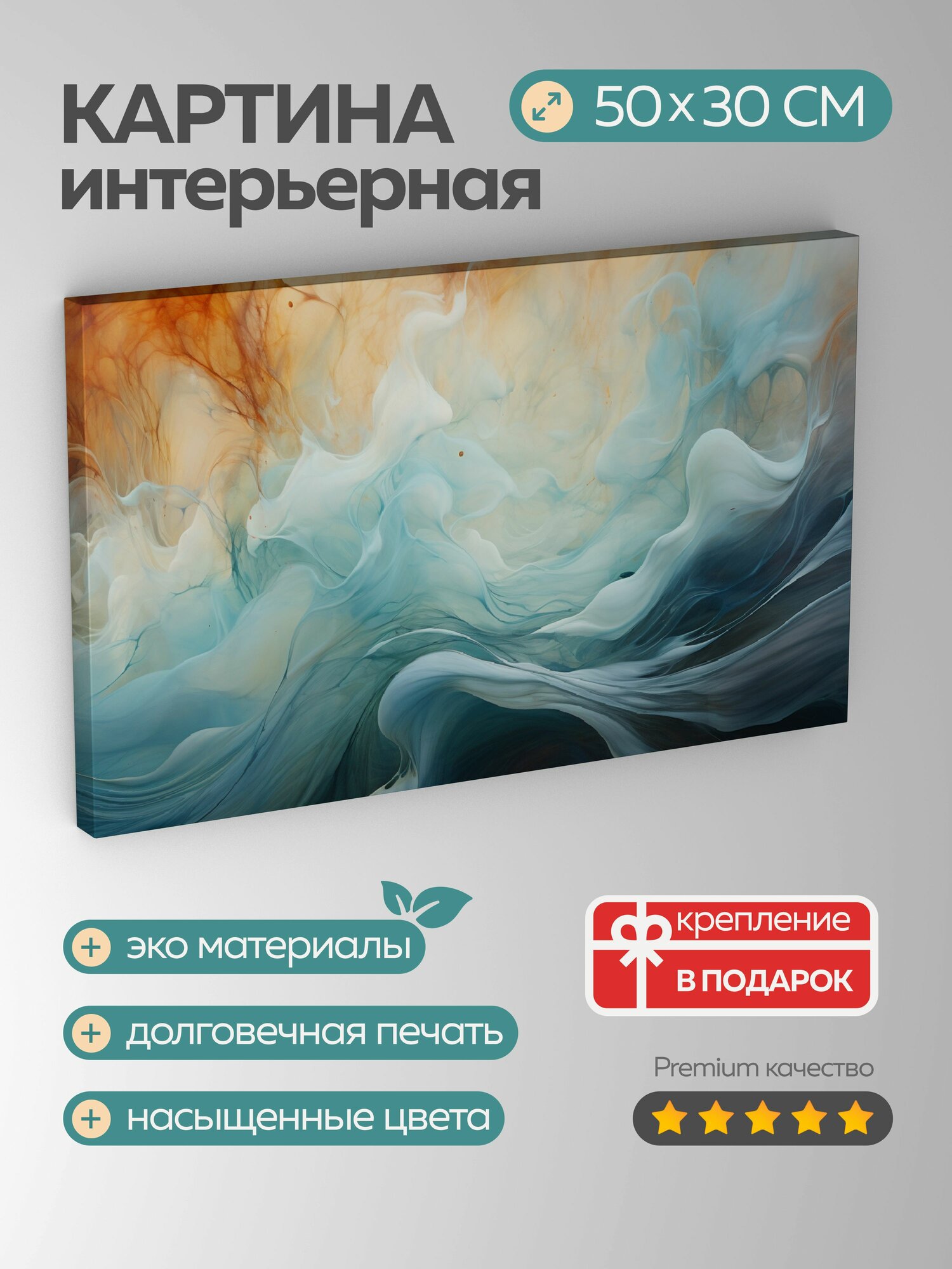 Картина на холсте интерьерная 50х30 см, картина, смешанная техника, Воздушный водопад, традиционные техники рисо