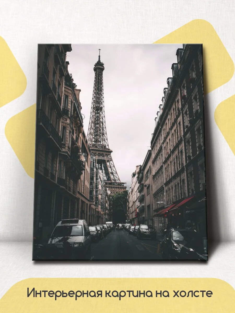 Картина на стену интерьерная Эйфелева башня, Париж 30x40 см