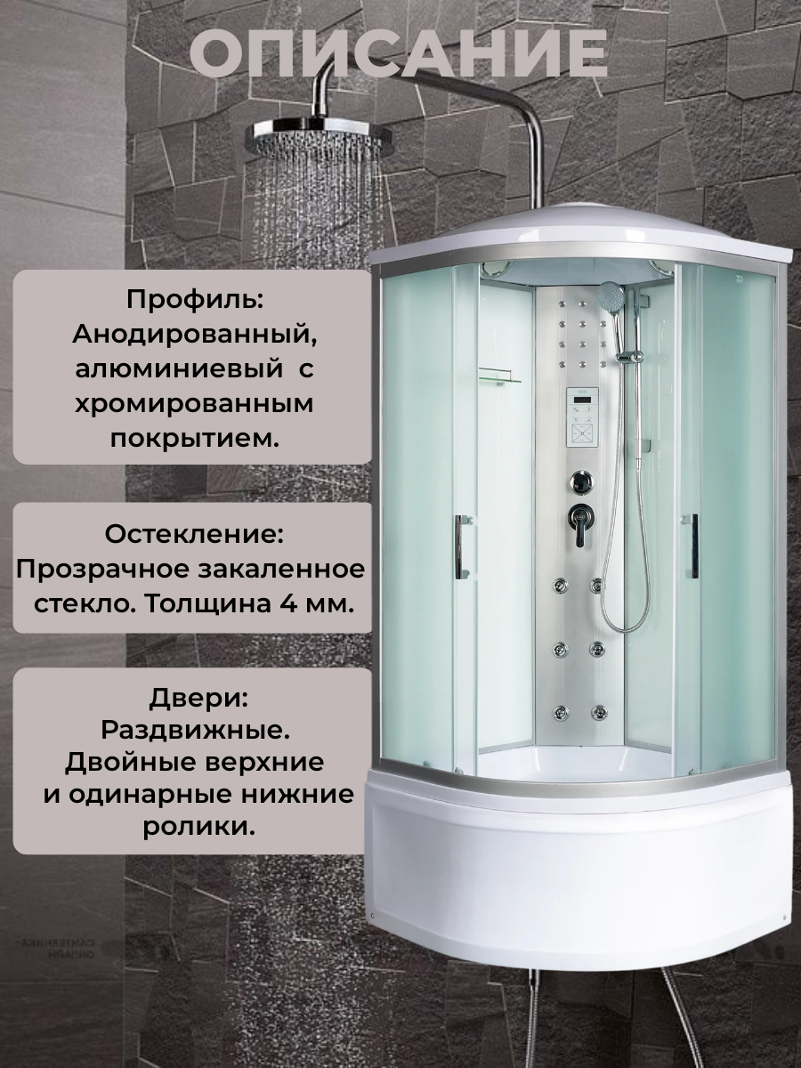 Душевая кабина River Dunay 80/43 МТ