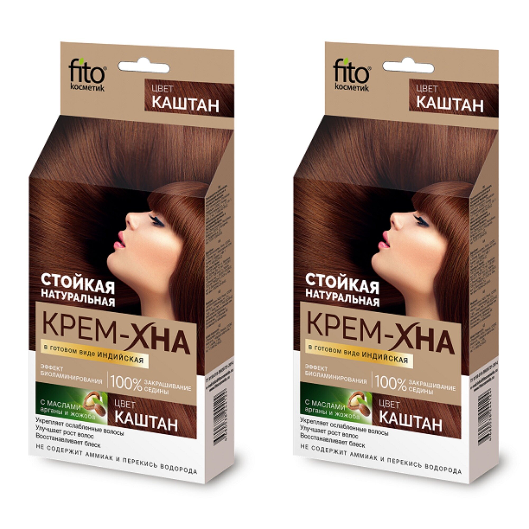 Крем-хна фитокосметик, индийская, в готовом виде, тон Каштан, 50 мл, 2 шт