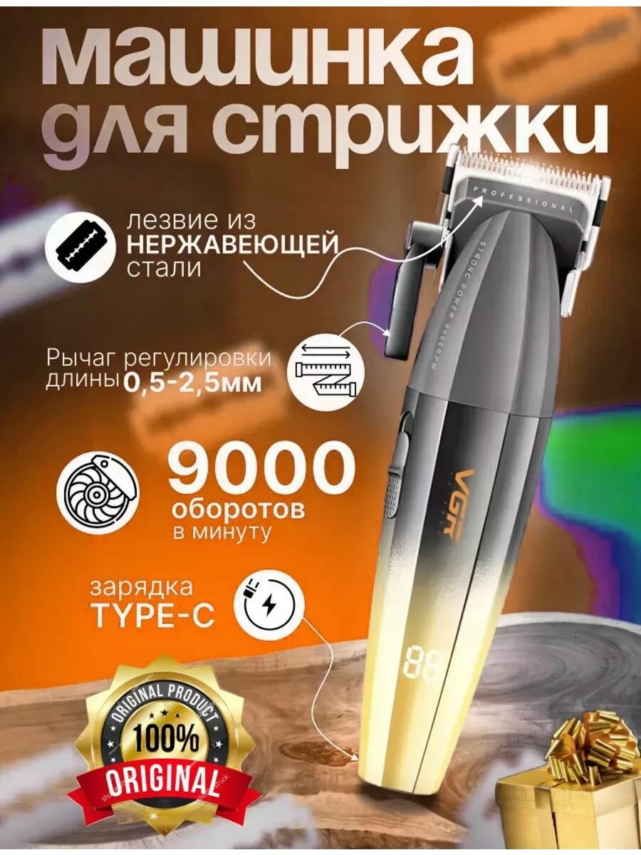 Профессиональная машинка для стрижки VGR V-003