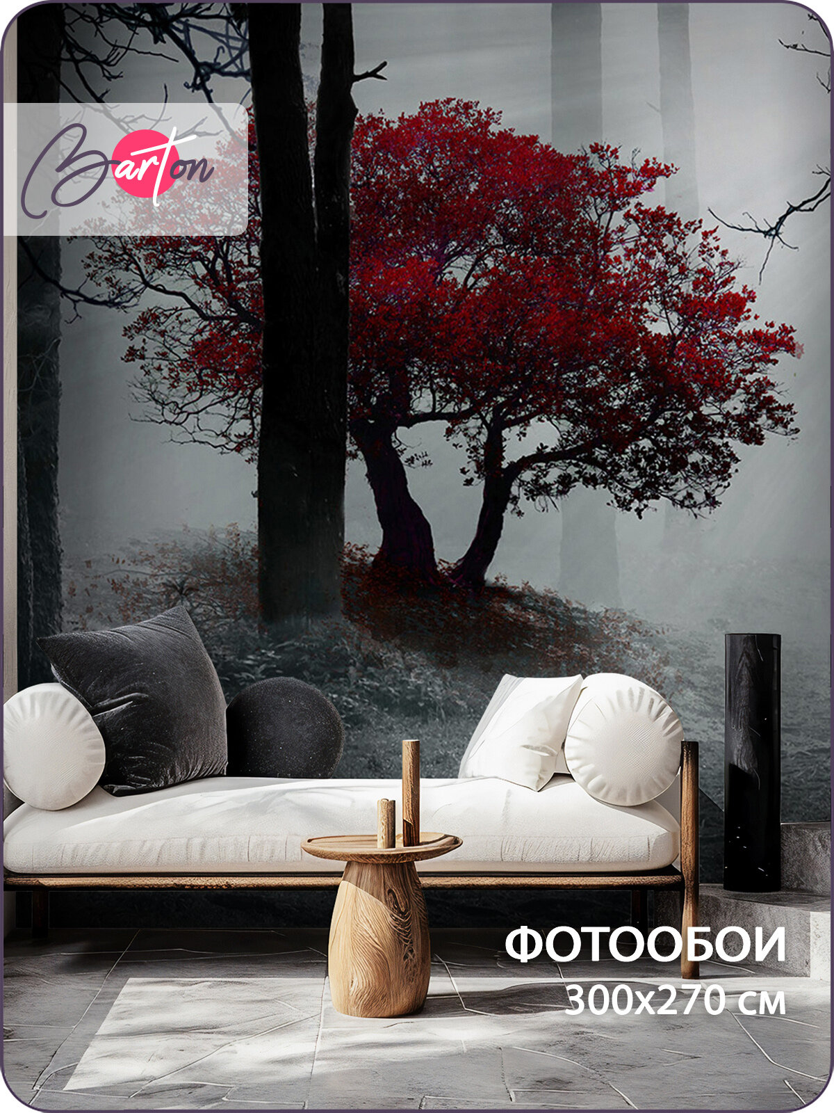 Фотообои на стену флизелиновые 3d Природа Лес Дерево 300х270 см Bartonwall N036