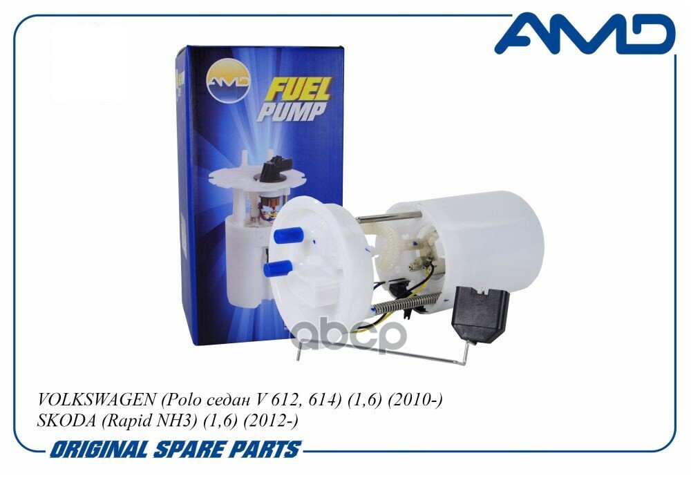 Бензонасос эл. AMD арт. AMD. FP169
