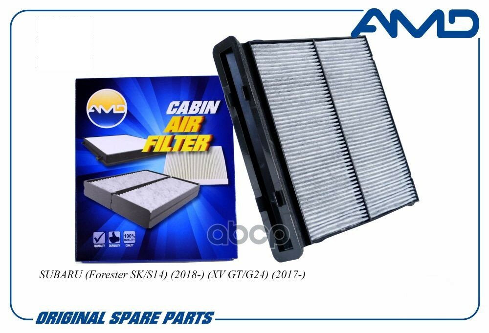 Фильтр салонный 72880-FL000/AMD. FC816C (угольный) AMD арт. AMDFC816C