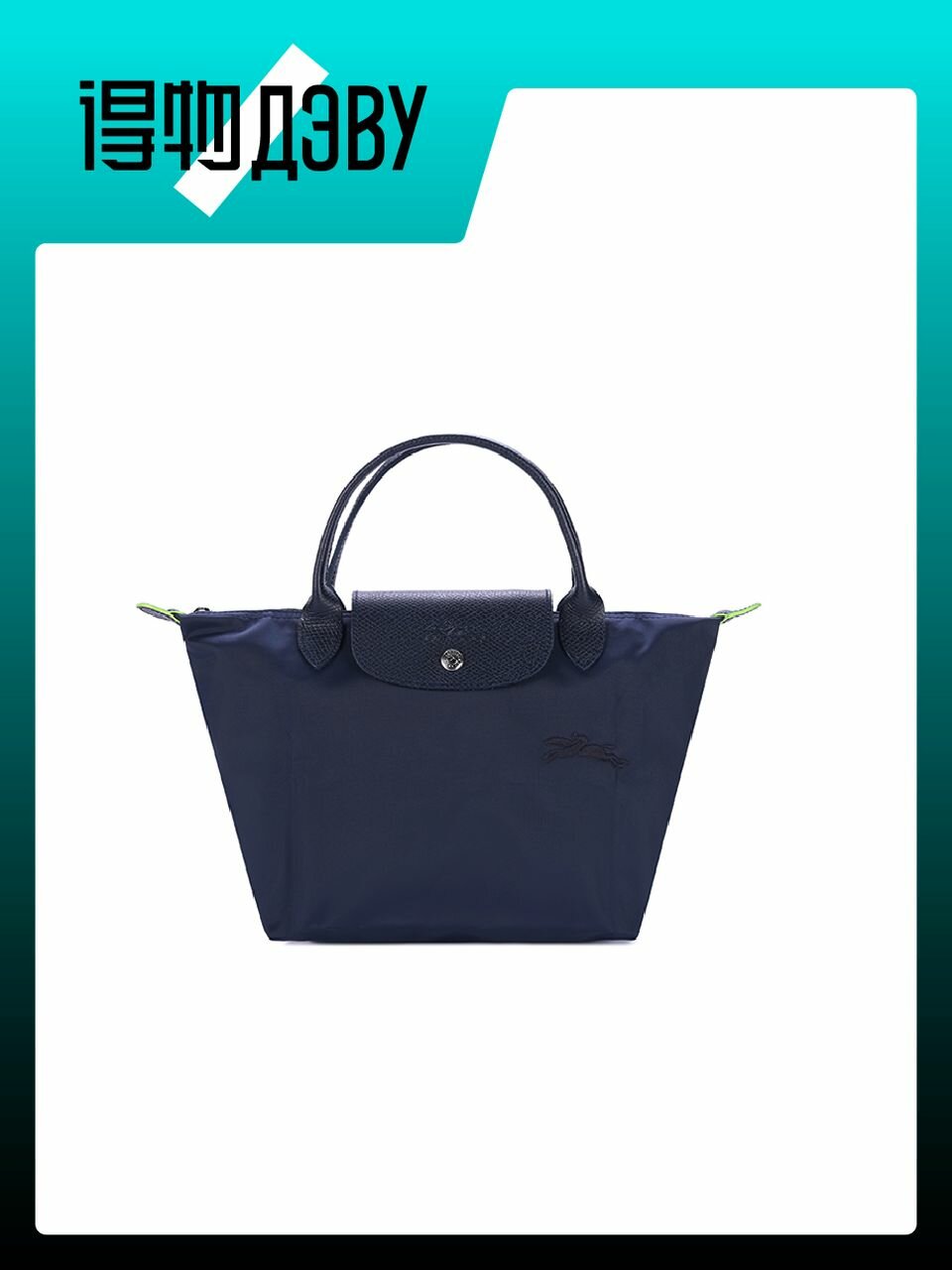 Сумка Le Pliage