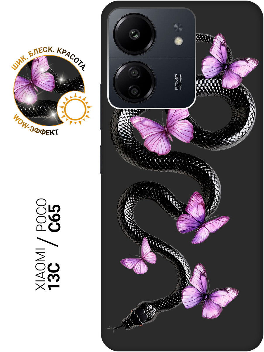 Силиконовый чехол на Xiaomi Redmi 13C / Poco C65 с принтом "Змея и бабочки" матовый черный