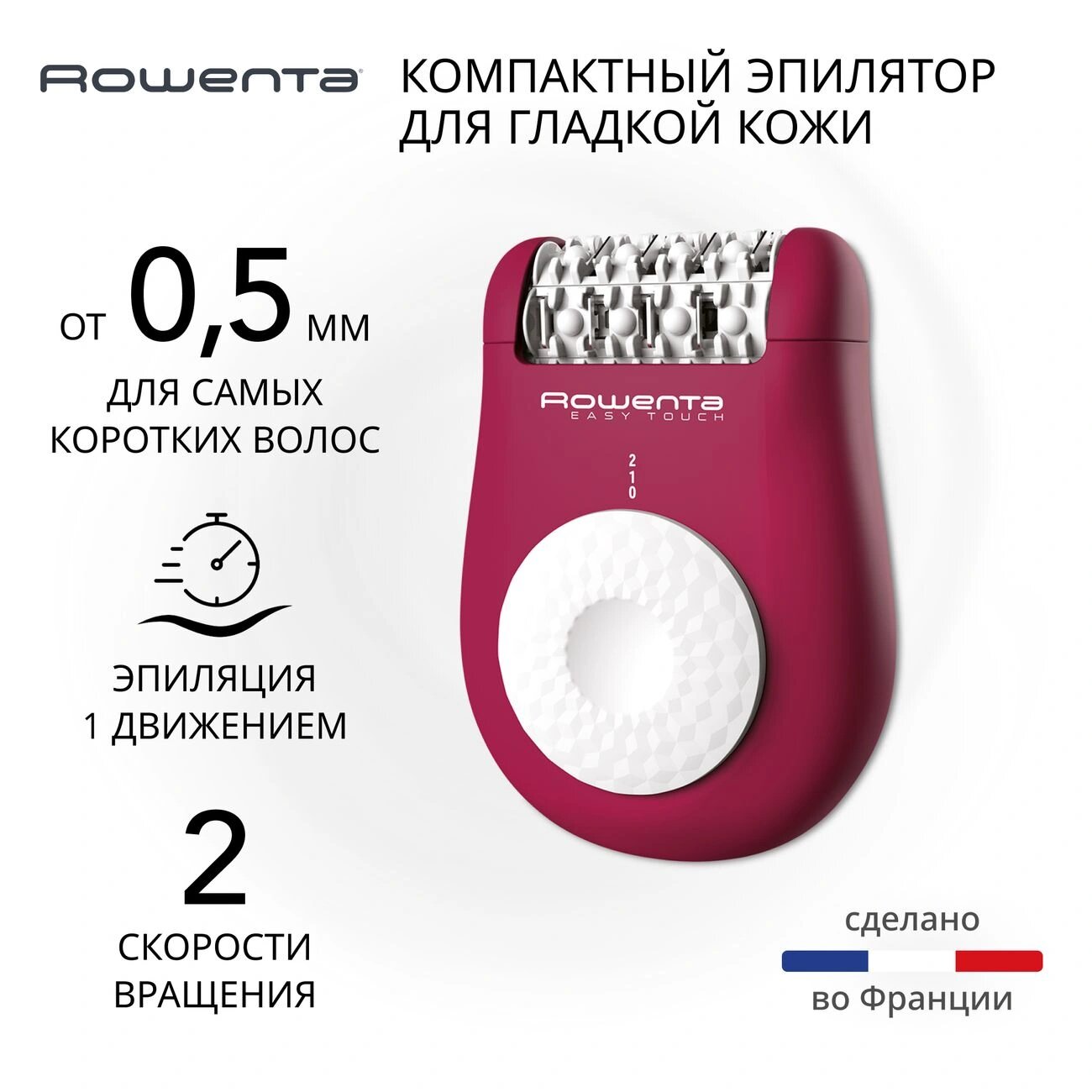 Эпилятор Rowenta EP1120