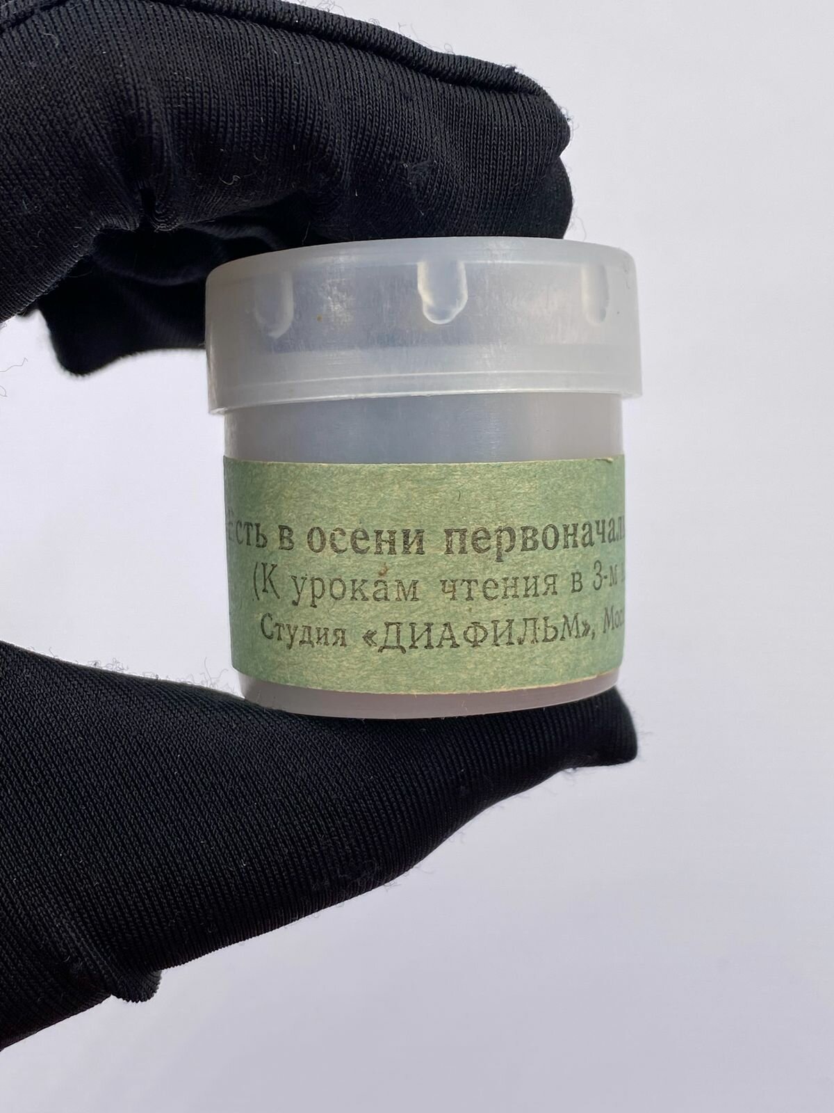 Диафильм для детей "Есть в осени первоначальной.(К урокам чтения в 3-ем кл.)" Москва СССР