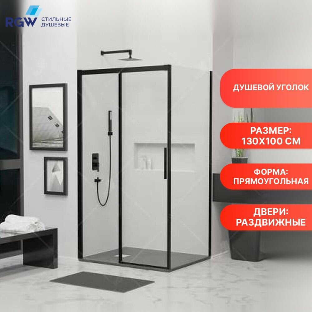 Душевой уголок RGW LE-41B (LE-12B + Z-050-2B) 34124103-014 6 мм Прямоугольный Прозрачное 1300x1000