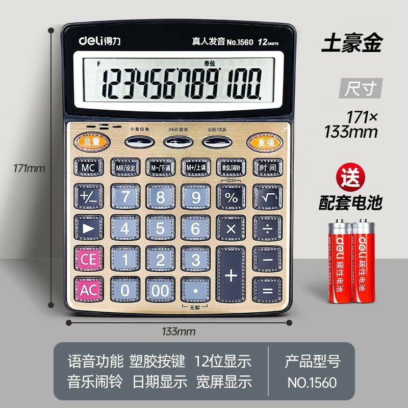 Калькулятор голосовой 1560, золотой, 12 цифр, широкоэкранный, от One Piece