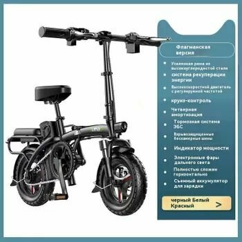 Электровелосипед