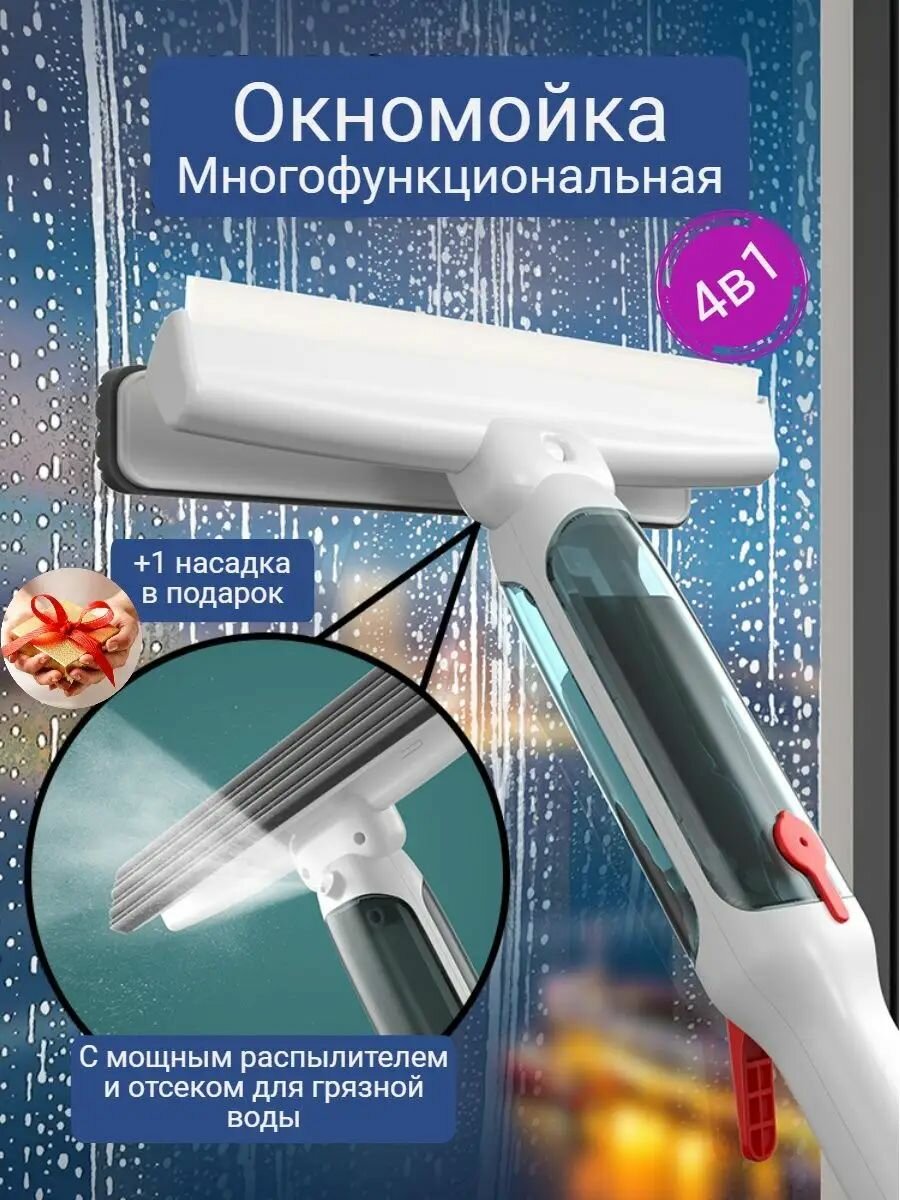 Стеклоочиститель